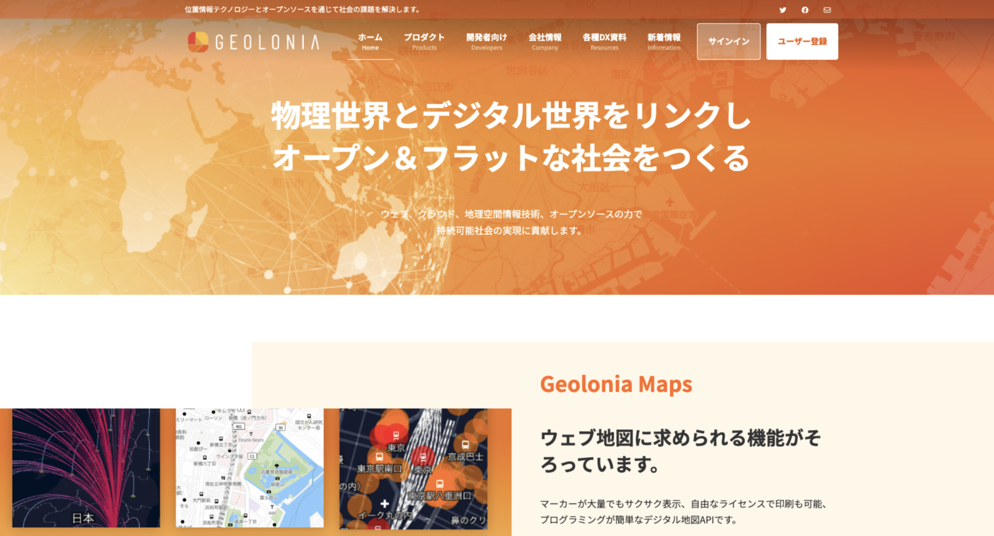 株式会社Geolonia 様｜Shifter で実現する非エンジニアの WordPress 静的サイト運用 - Shifter